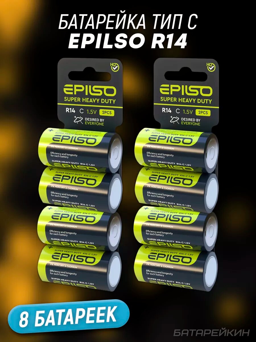 Солевая батарейка R14 C 1.5v Super Heavy Duty