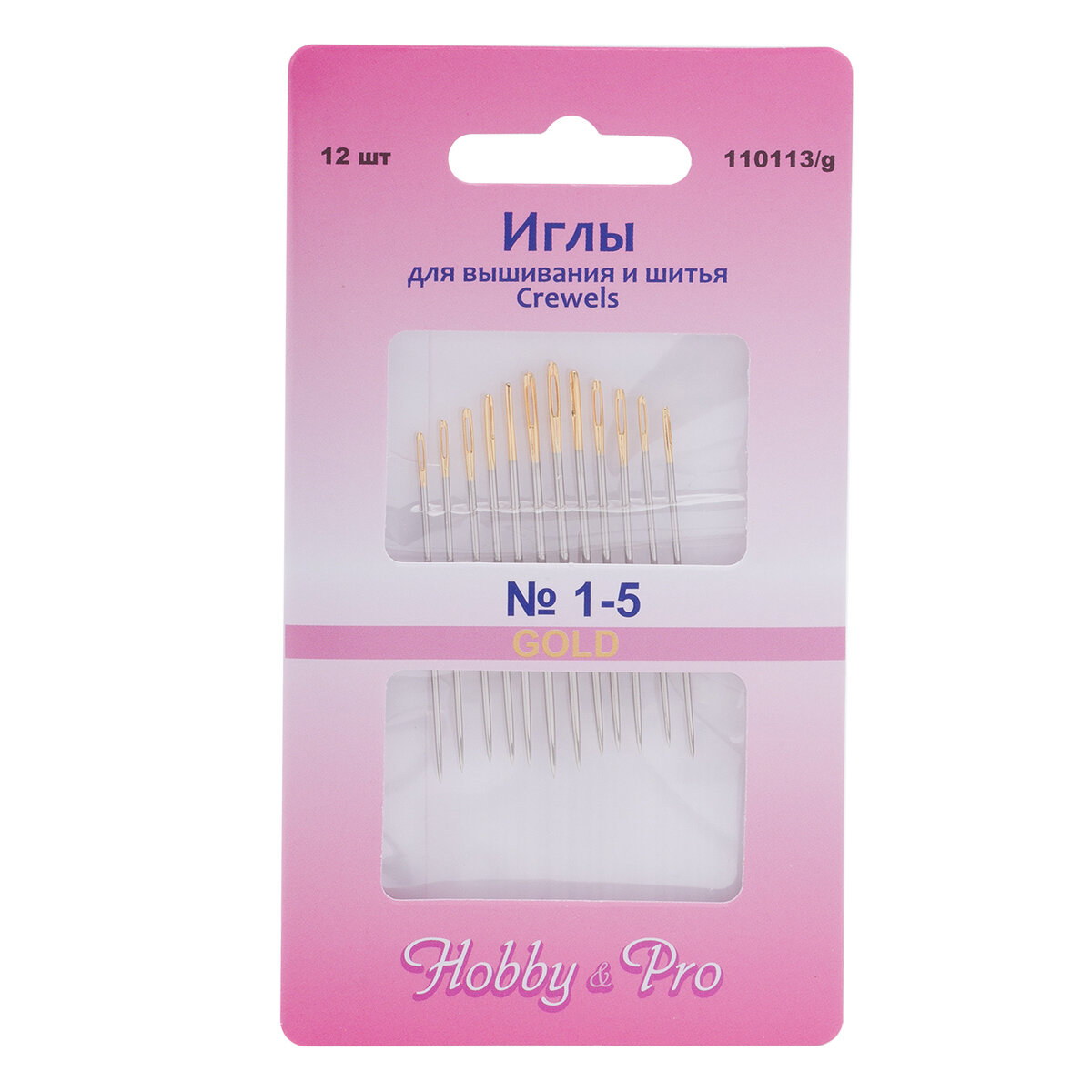 Иголки для шитья и вышивания ручные с золотым ушком Crewels №1-5, 12 шт, Hobby&Pro 110113/g