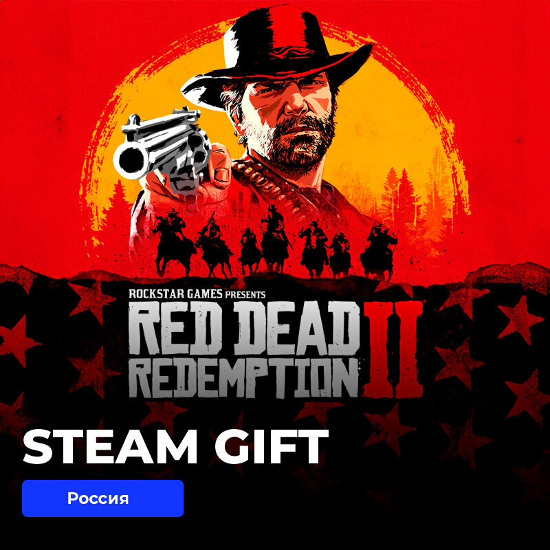 Игра Red Dead Redemption 2 PC, Steam Gift Россия