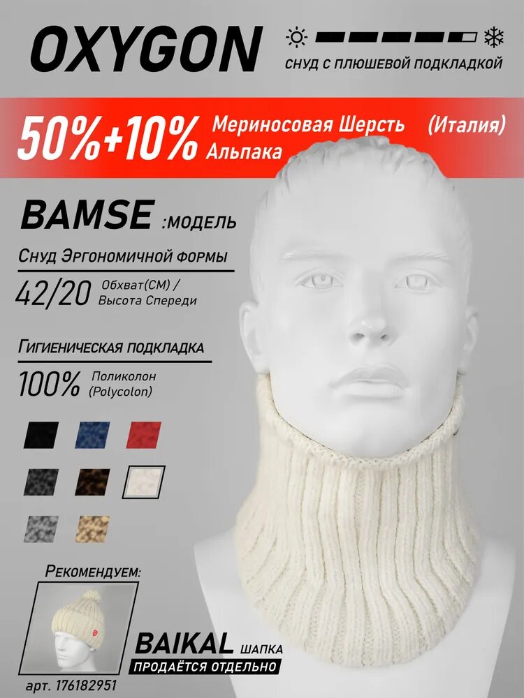 Снуд для мужчин и женщин