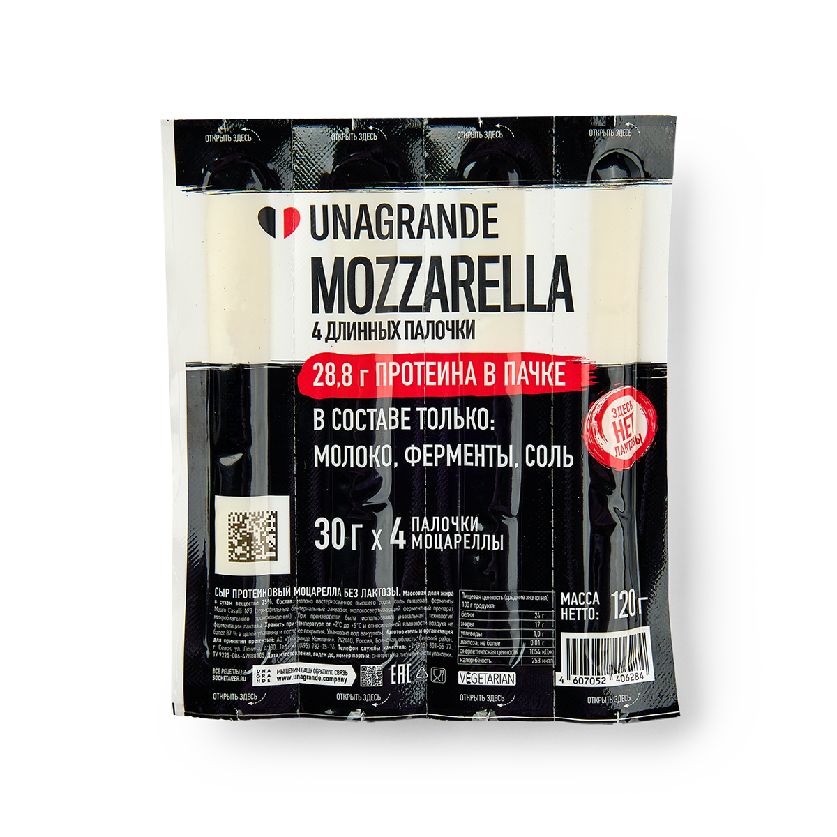 Сыр Unagrande Моцарелла, без лактозы, протеиновый, порционный, палочки, 120 г