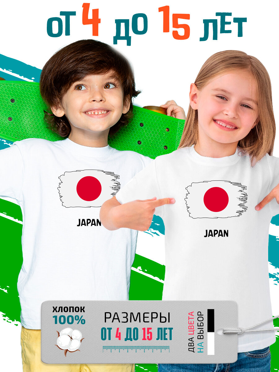Футболка детская флаг Японии Japan