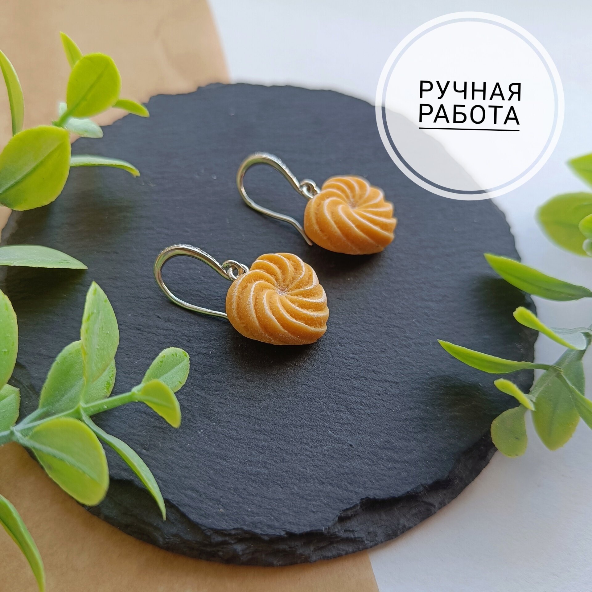 Серьги с подвесками