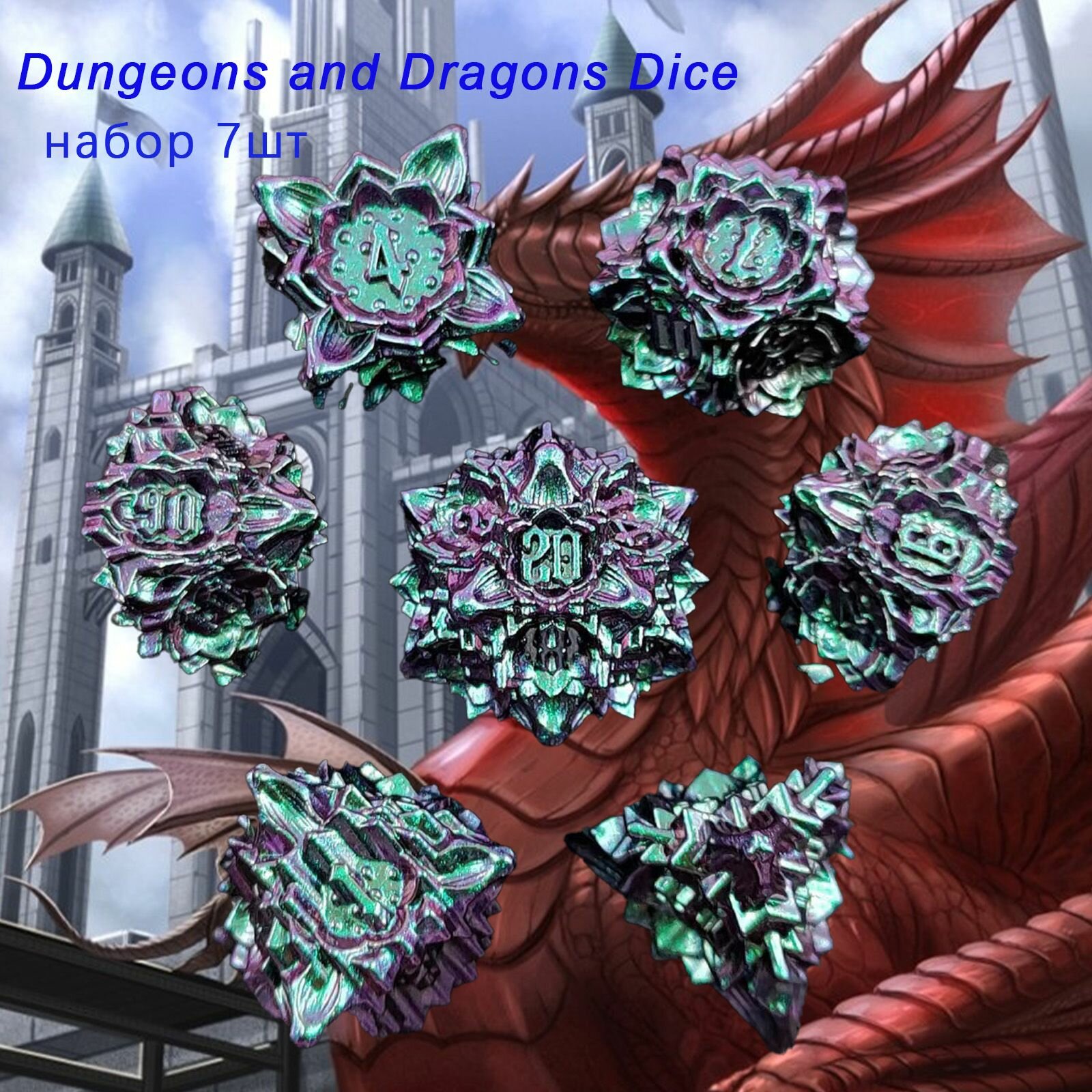 DND, Dungeons & Dragons Dice, набор металлических многогранников, RPG, D&D Dice HNCCESG Hollow Death,(набор из 7 частей)
