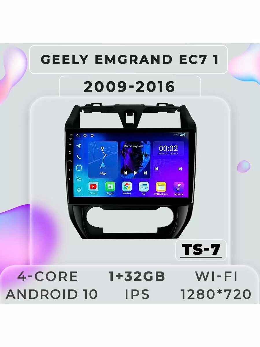 Магнитола TS7 Geely Emgrand EC7 1 2009-2016 1/32Gb, Bluetooth, FM/AM, GPS