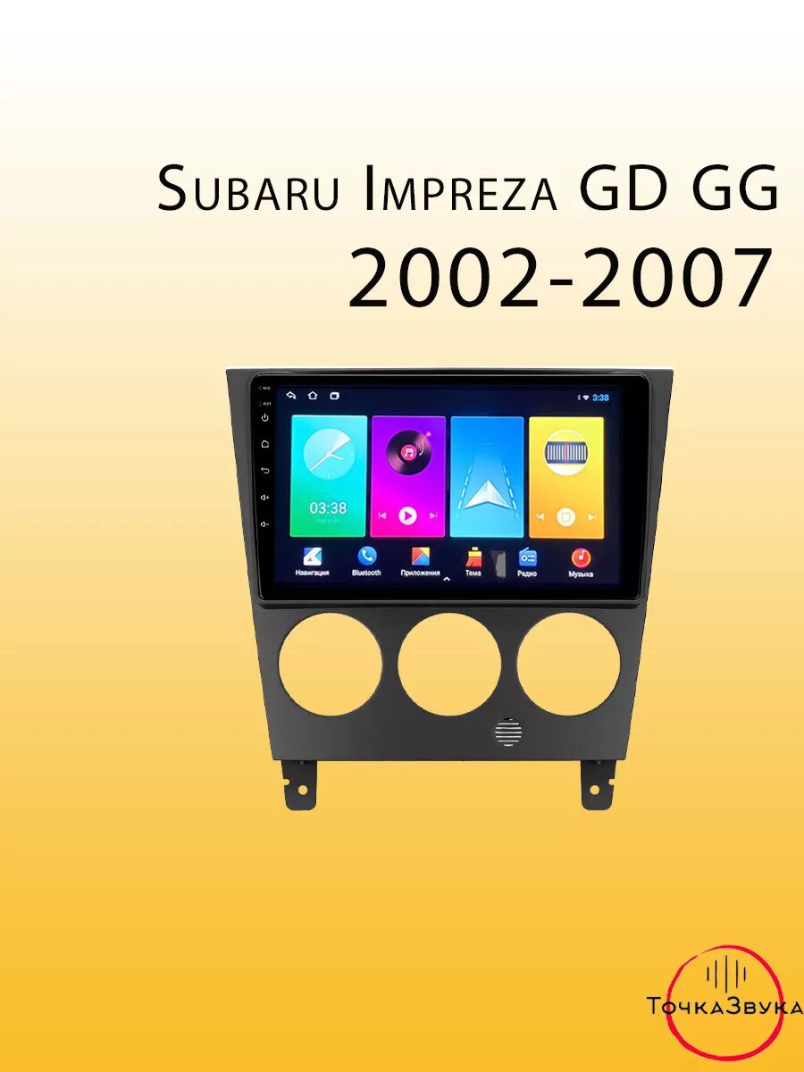 Автомагнитола Subaru Impreza GD GG 2002-2007 1/32Gb, Bluetooth, FM/AM, GPS