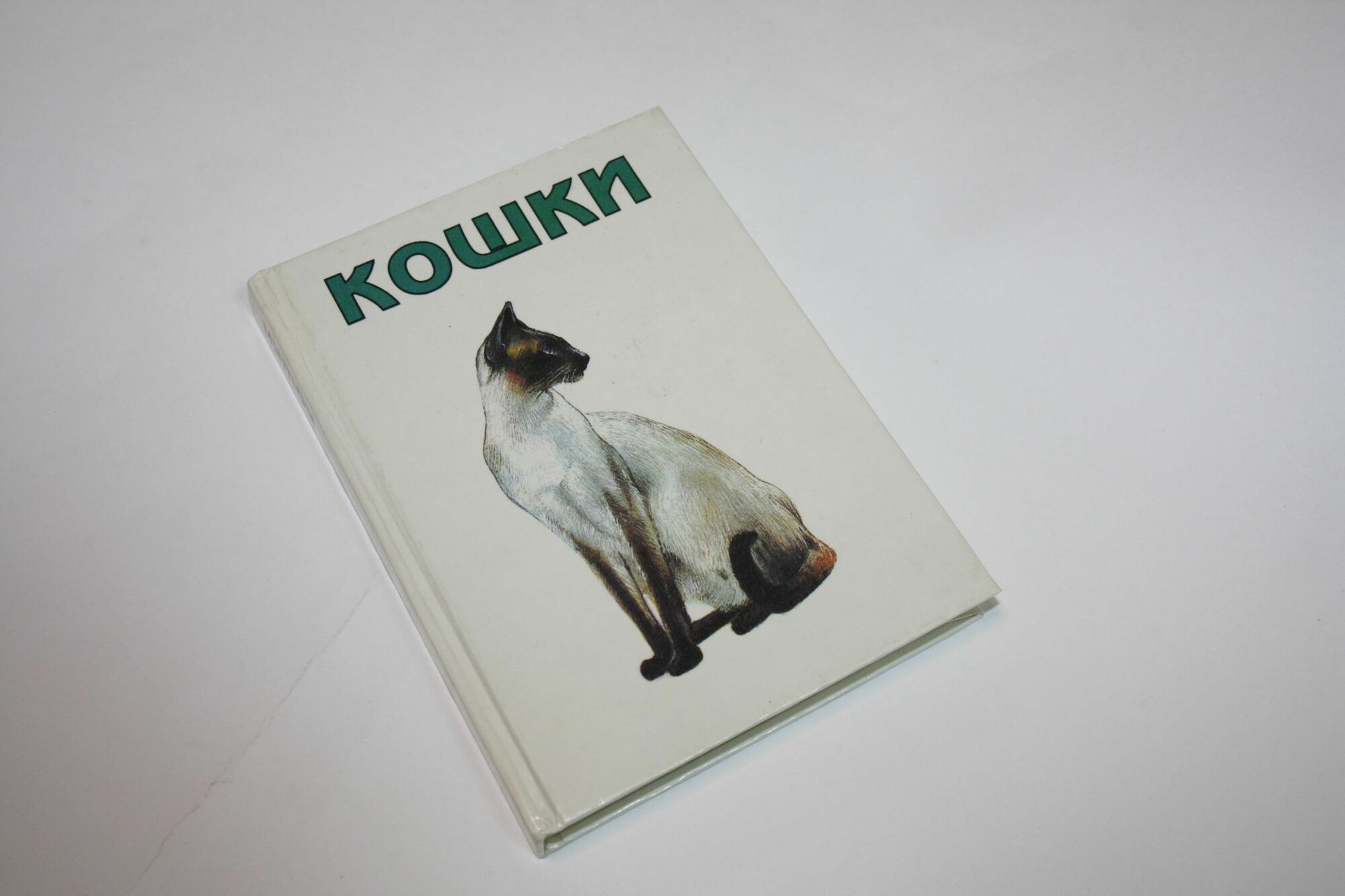 Кошки. Мини-атлас пород