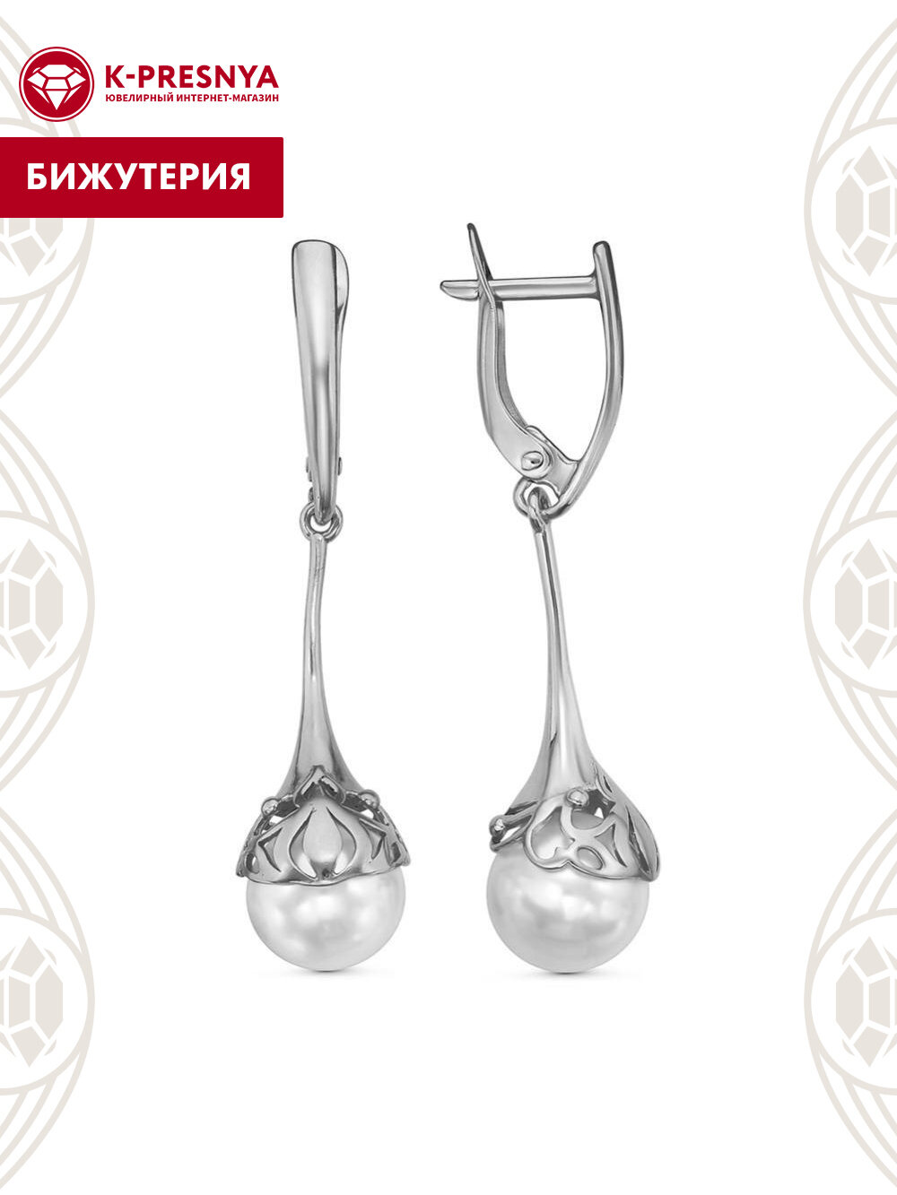 Серьги