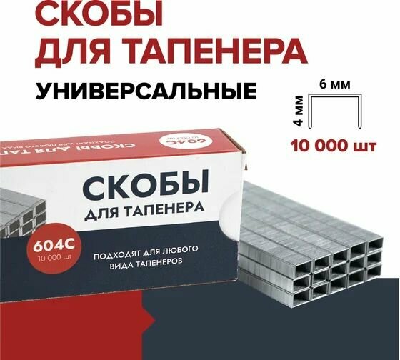 Скобы для тапенера Fachmann — фото 1
