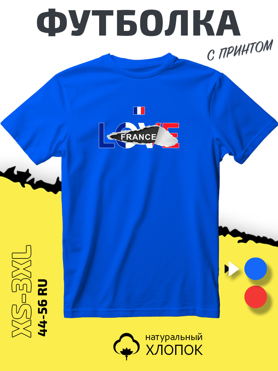 Футболка SMAIL-P флаг Франции France