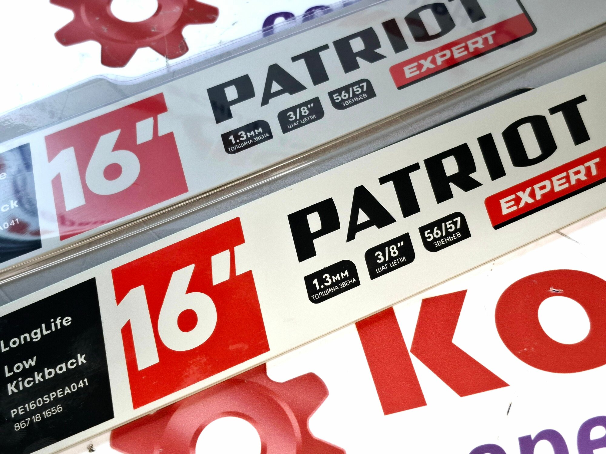 Шина для бензопил 3/8", 1.3 мм, 56/57 Зубьев