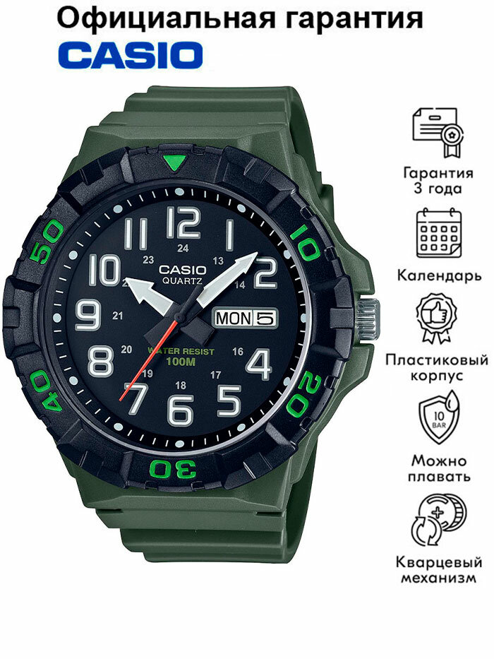 Наручные часы CASIO Collection, хаки, черный, зеленый
