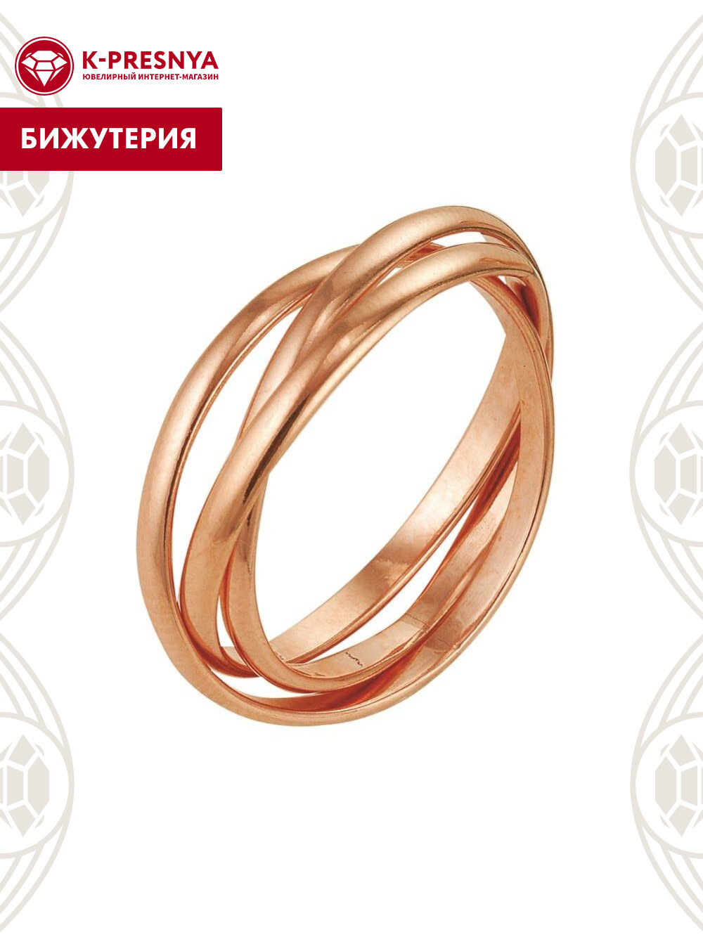 Кольцо