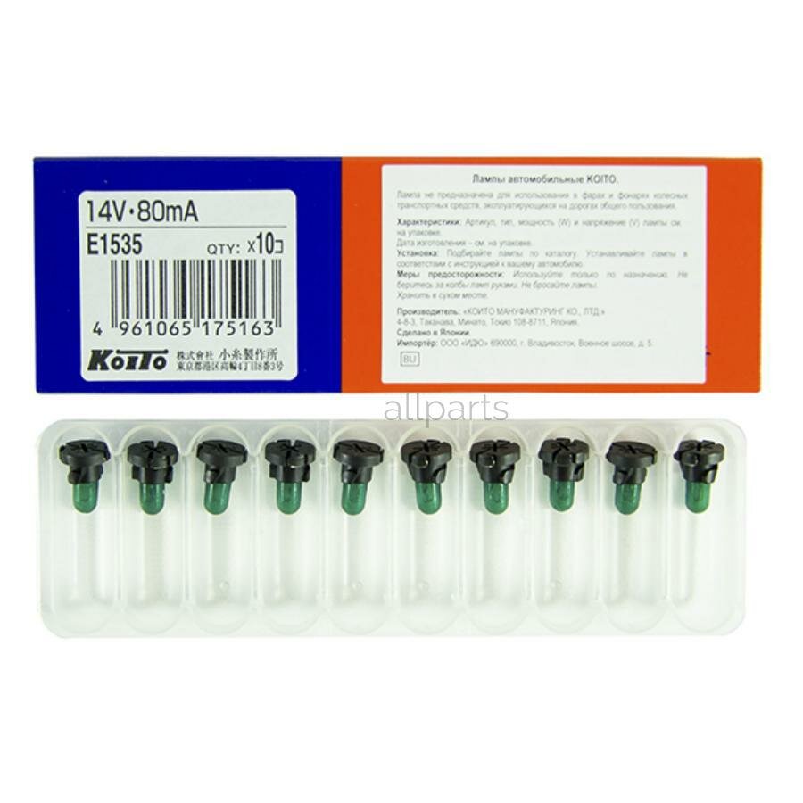 KOITO E1535 Лампа 14V T4.2W W KOITO 1 шт. картон E1535