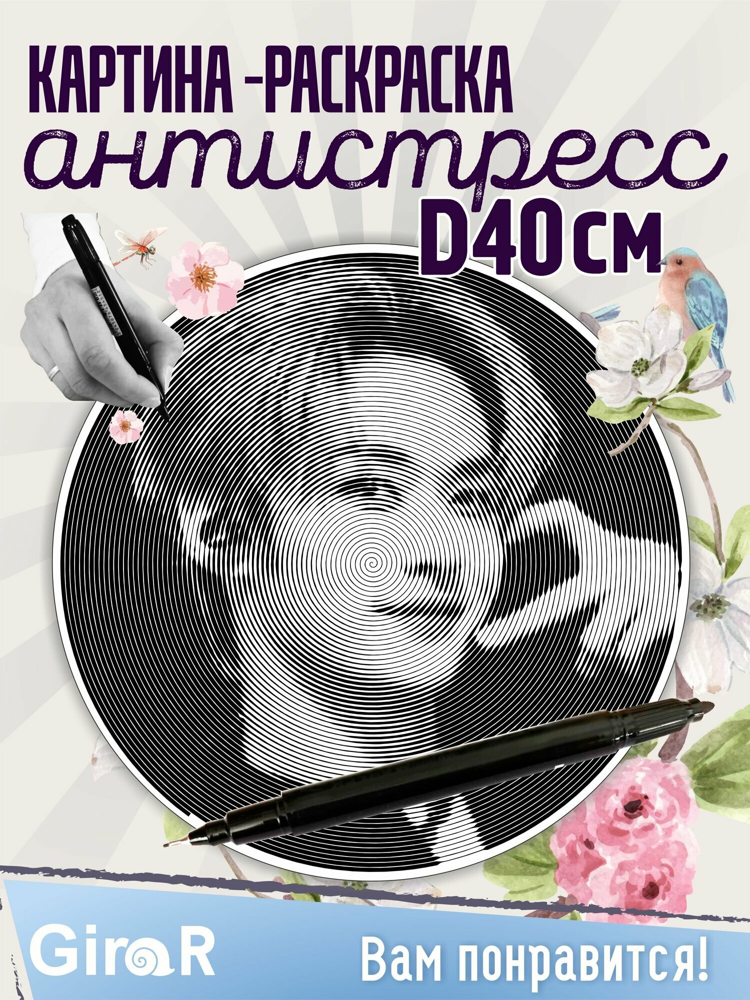 Спиральная раскраска антистресс Ли Ноу Lee Know Stray Kids