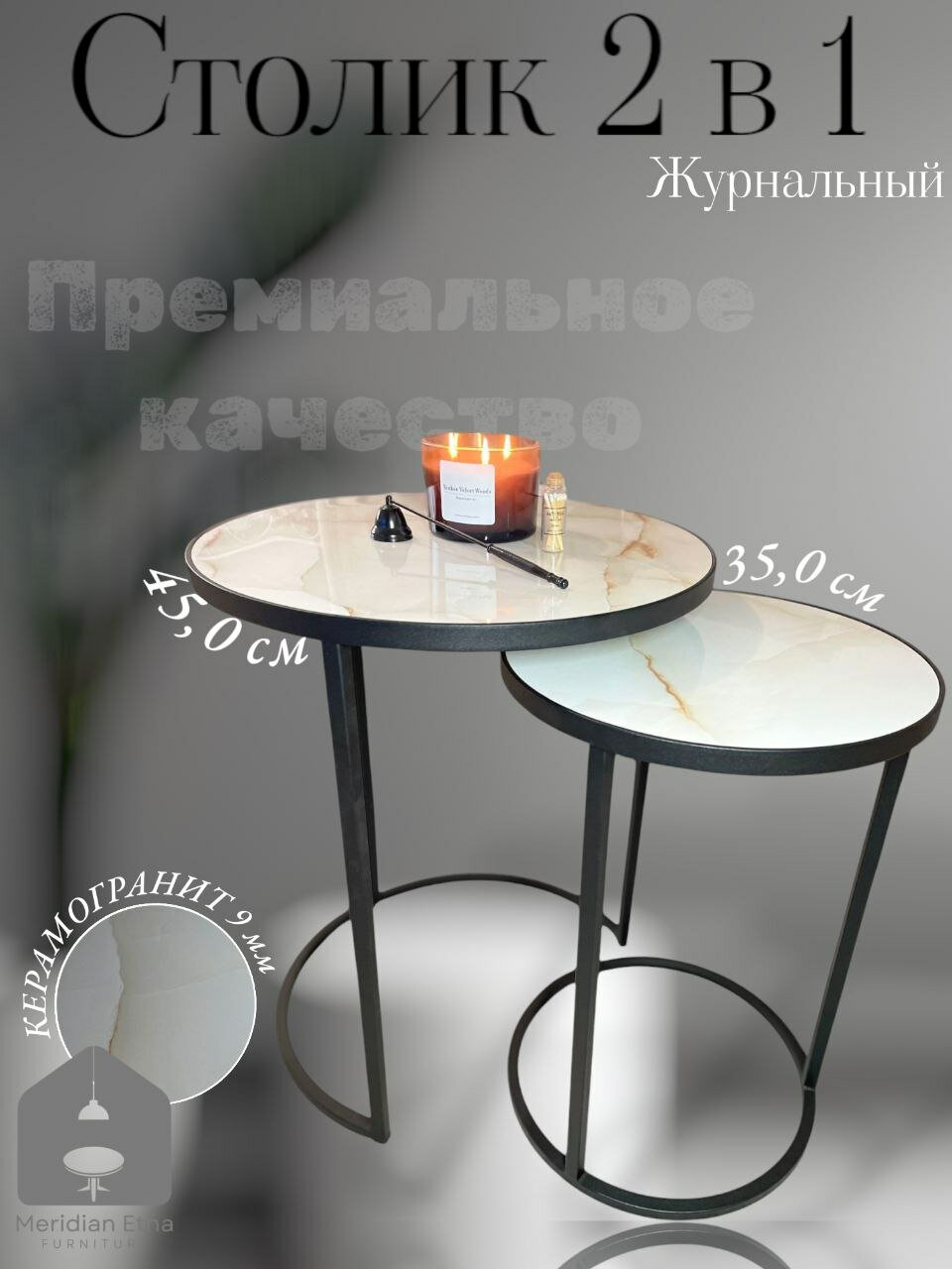 Комплект столов Duo luna (Meridian Etna furniture), керамогранит Zavier Waite