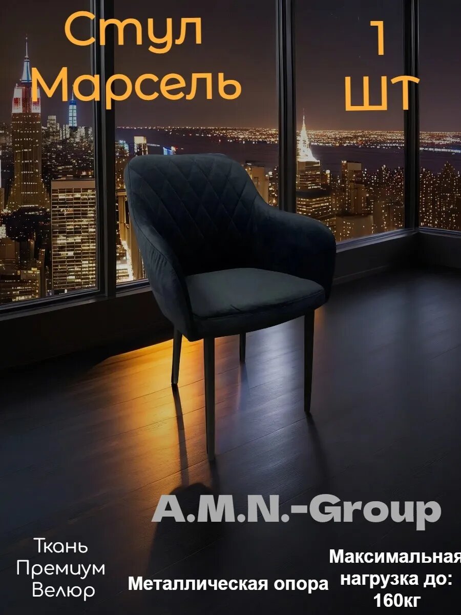 Мягкий стул-кресло для кухни