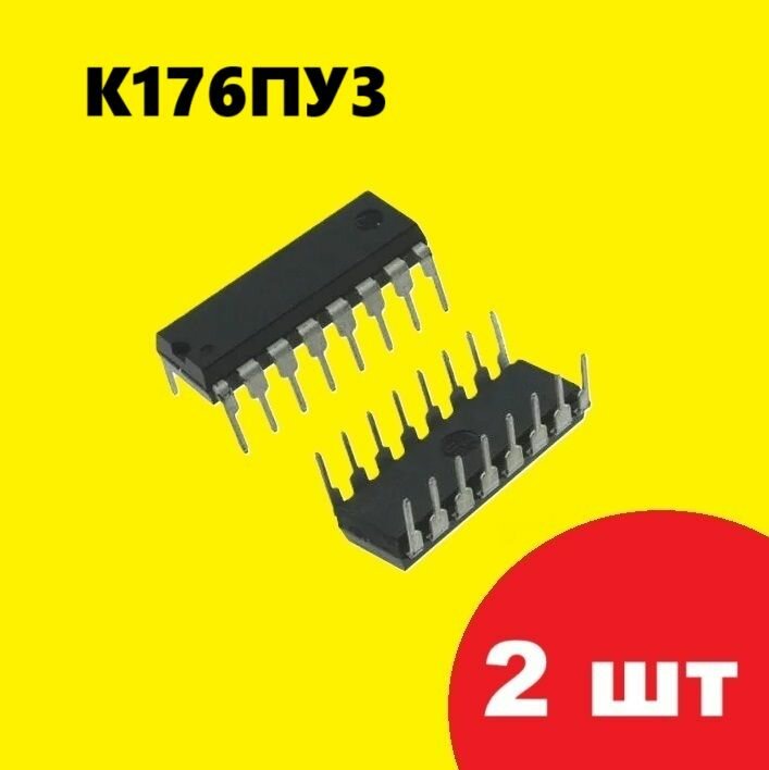 К176ПУ3 микросхема (2 шт.) корпус DIP-16 схема, аналог HCF4010 характеристики CD4010 цоколевка К561ПУ3 PDIP-16 datasheet ДИП-16