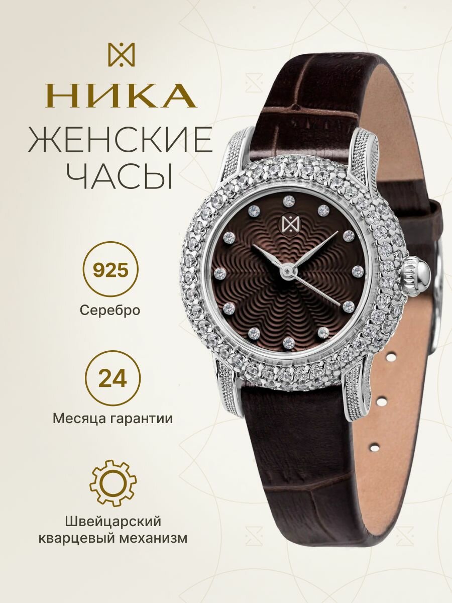 Наручные часы, серебро, фианит