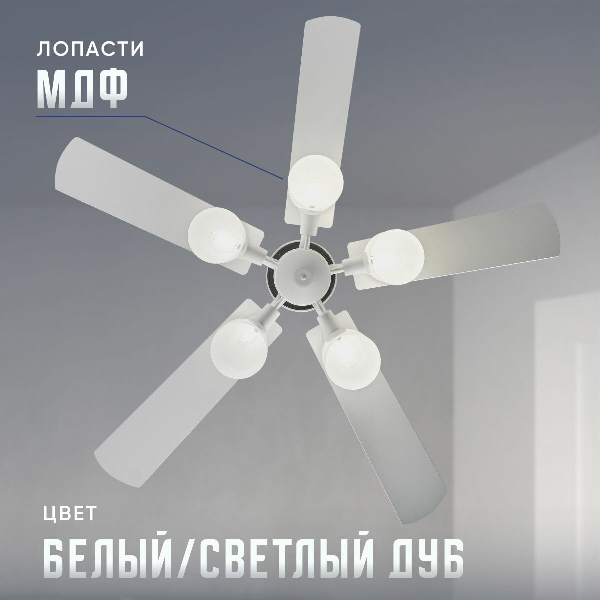 Люстра-вентилятор — фото 1