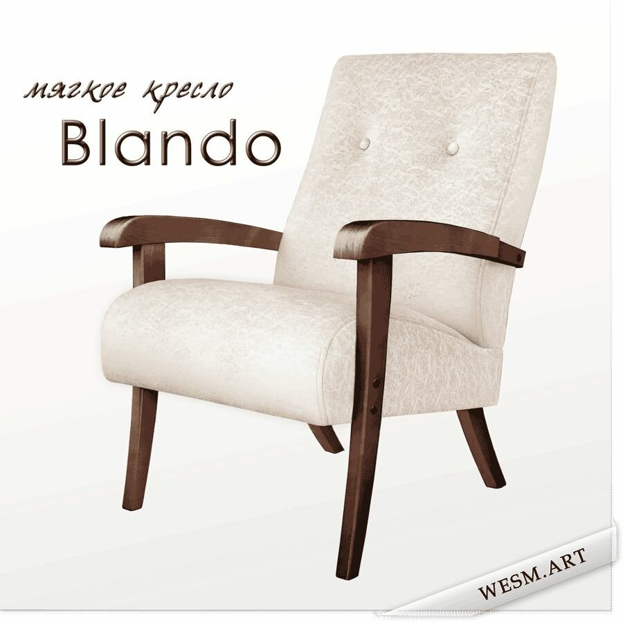 Кресло Blando