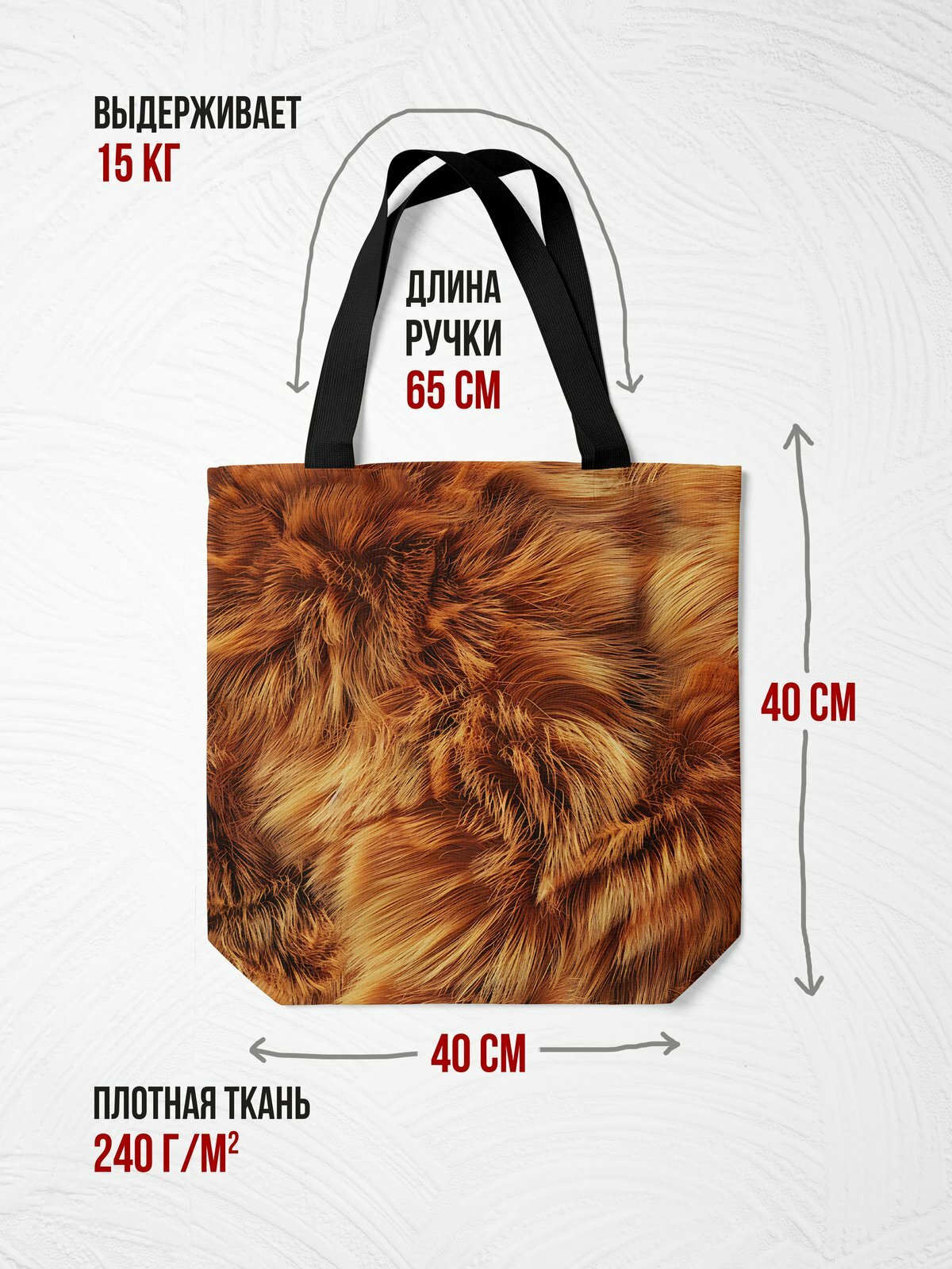 Сумка шоппер