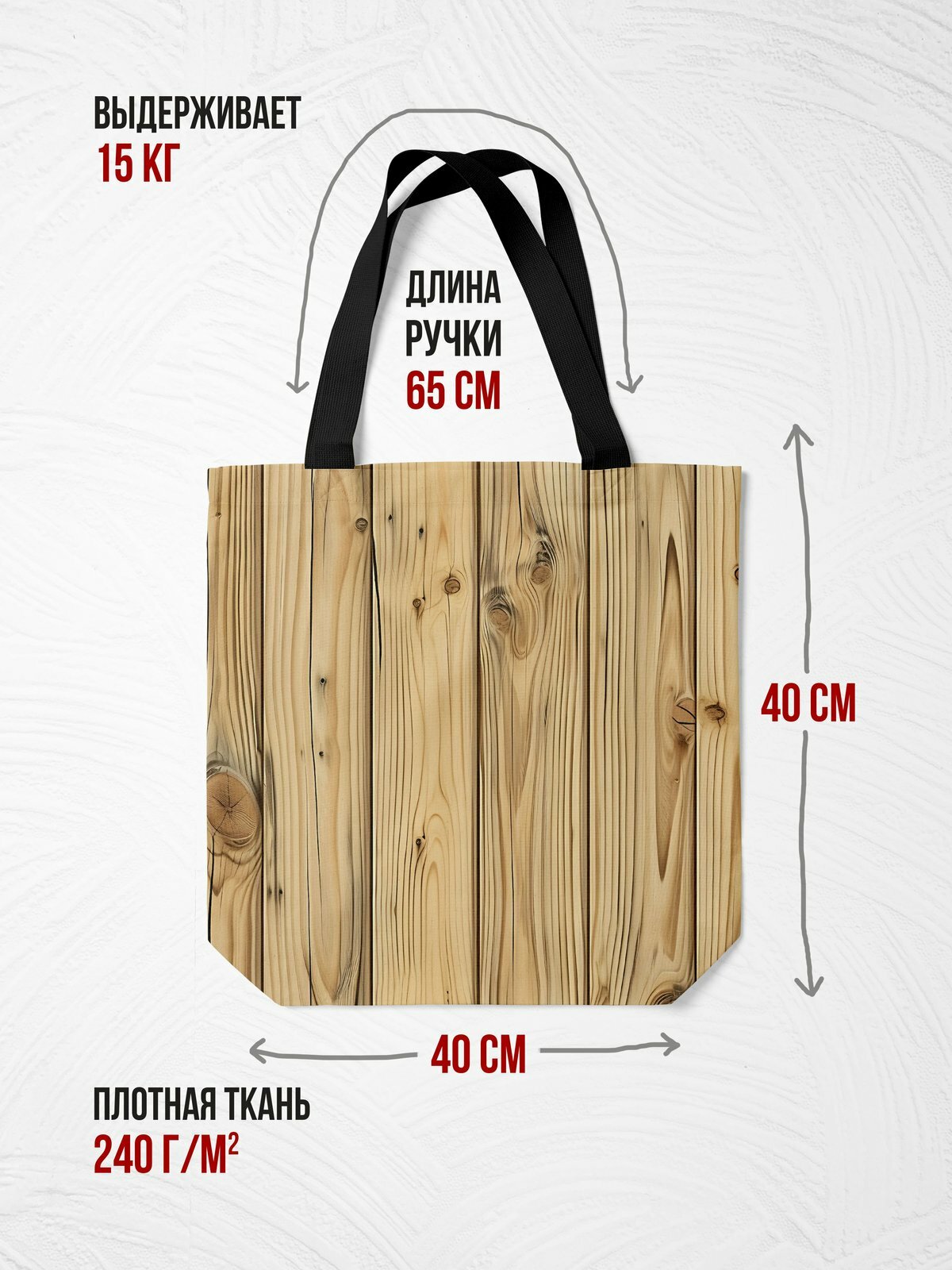 Сумка шоппер