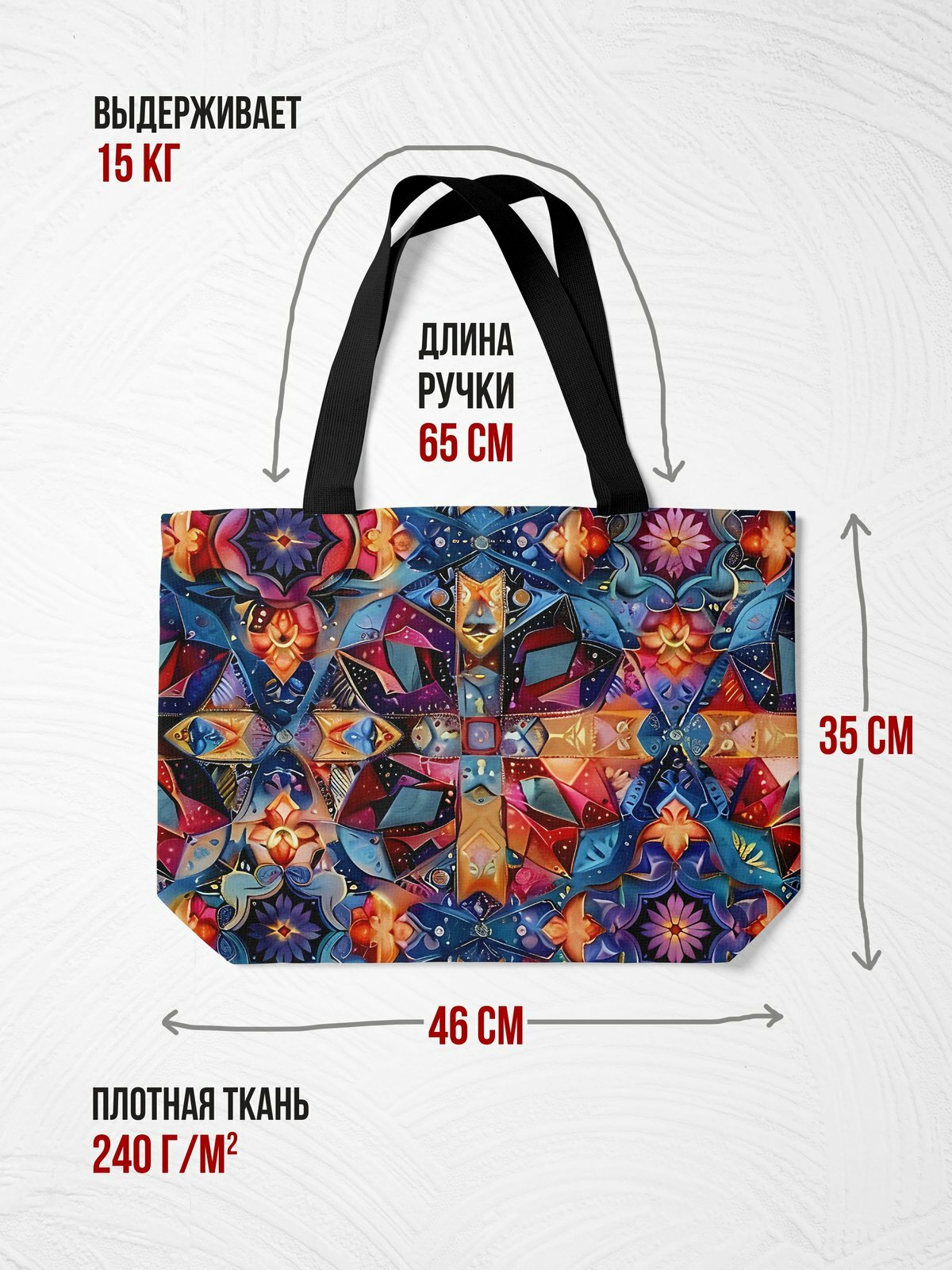 Сумка шоппер