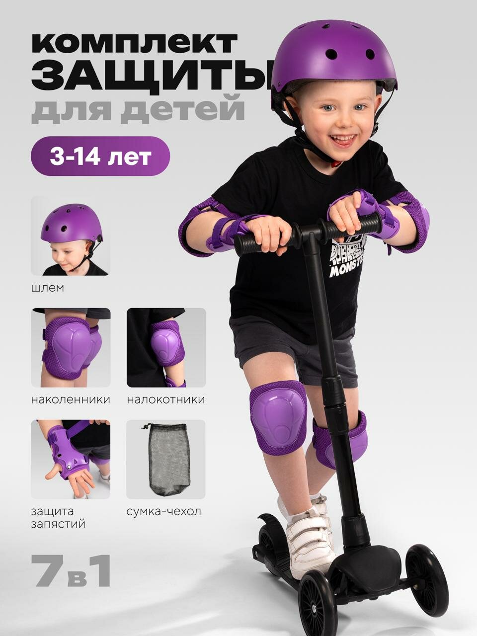 Little Star Shop Комплект защиты для спорта, размер: 7 (S)