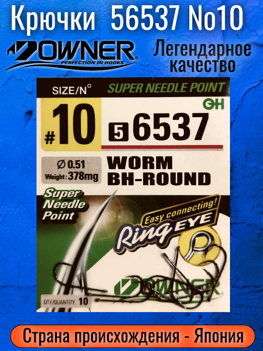 Крючок Owner 56537 №10