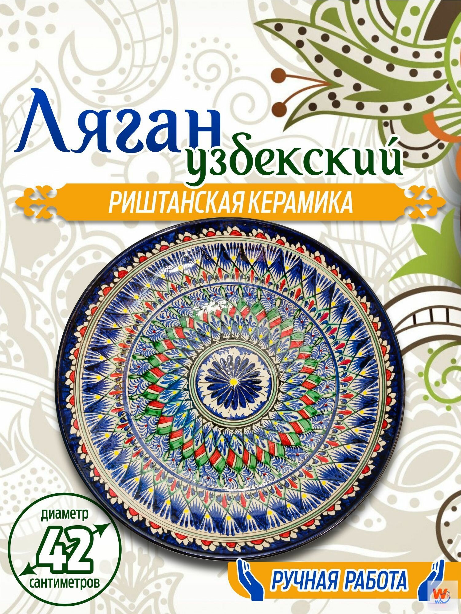 Ляган синий 42см, плоский