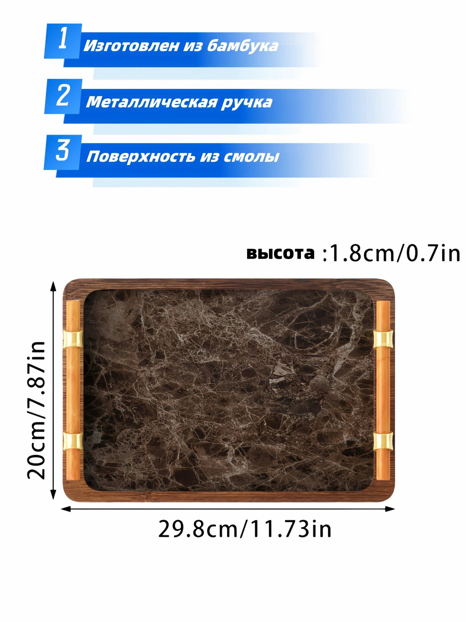 Поднос, бамбук и дерево, мраморный узор, 35x29,8 см, коричневый