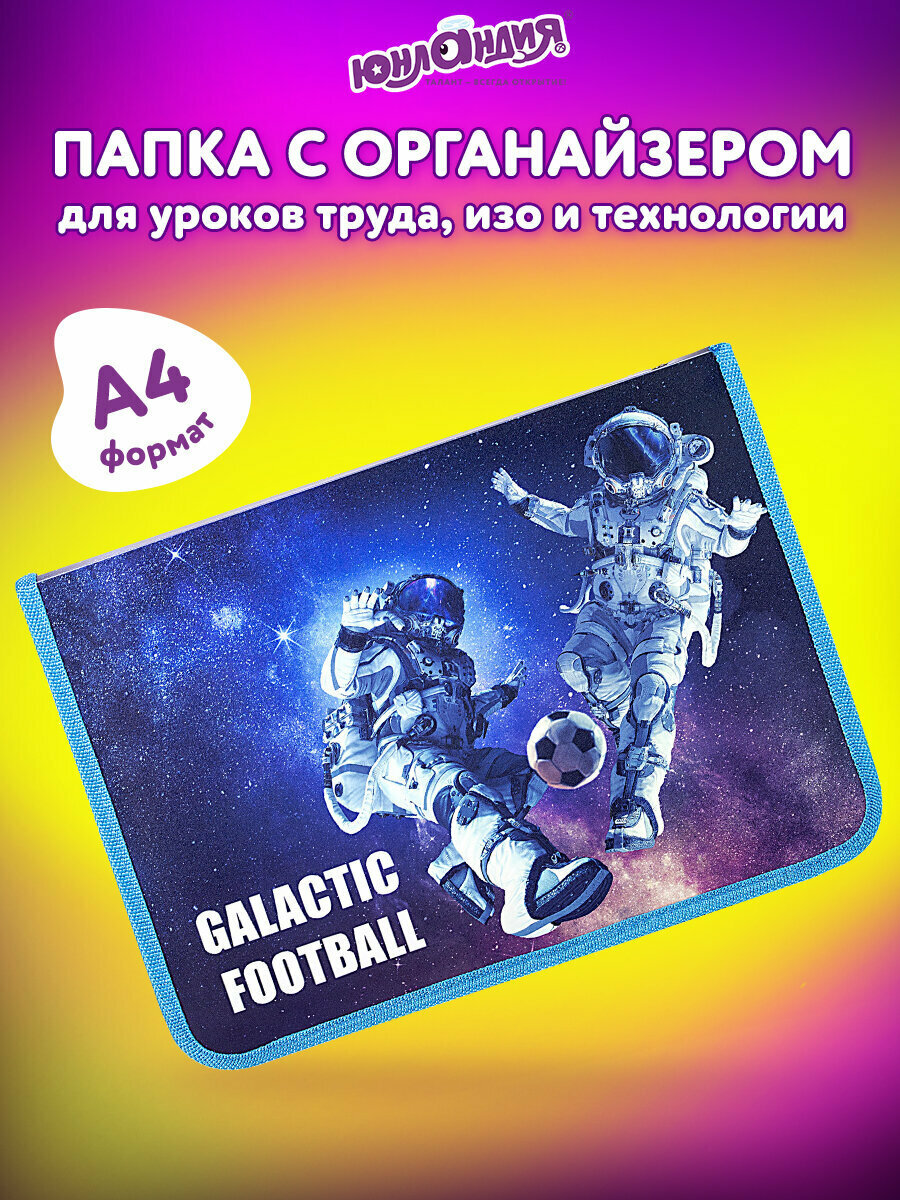 Папка для уроков труда и школы для школьника на молнии Юнландия А4, 1 отделение, откидная планка, органайзер, Football, 270986