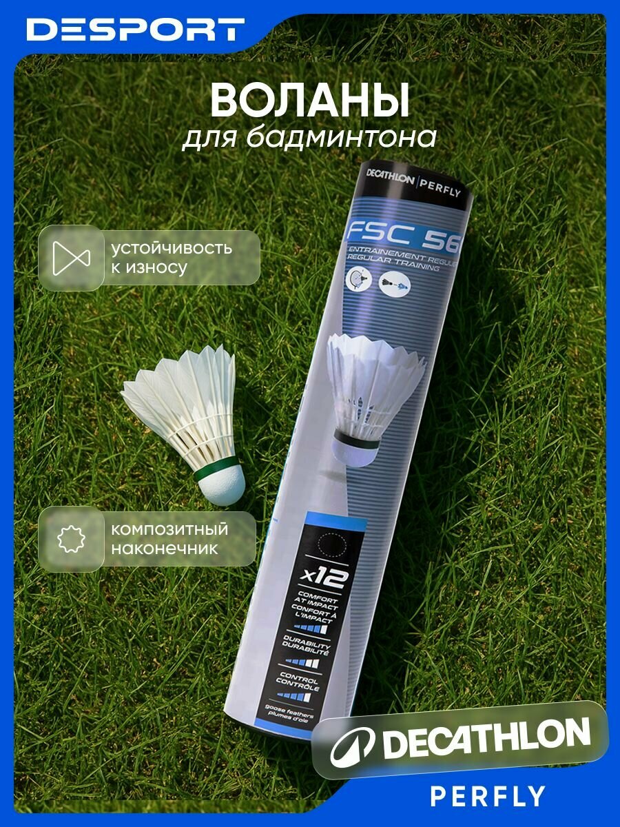Воланы для бадминтона белые 500 Perfly Декатлон