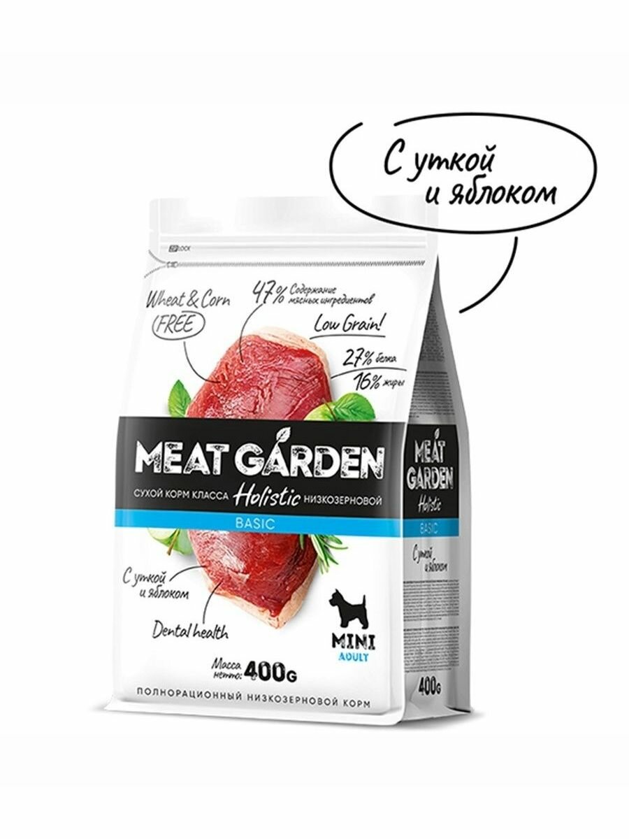 Корм сухой для собак мелких пород Meat Garden, 0,4 кг, Утка и Яблоко
