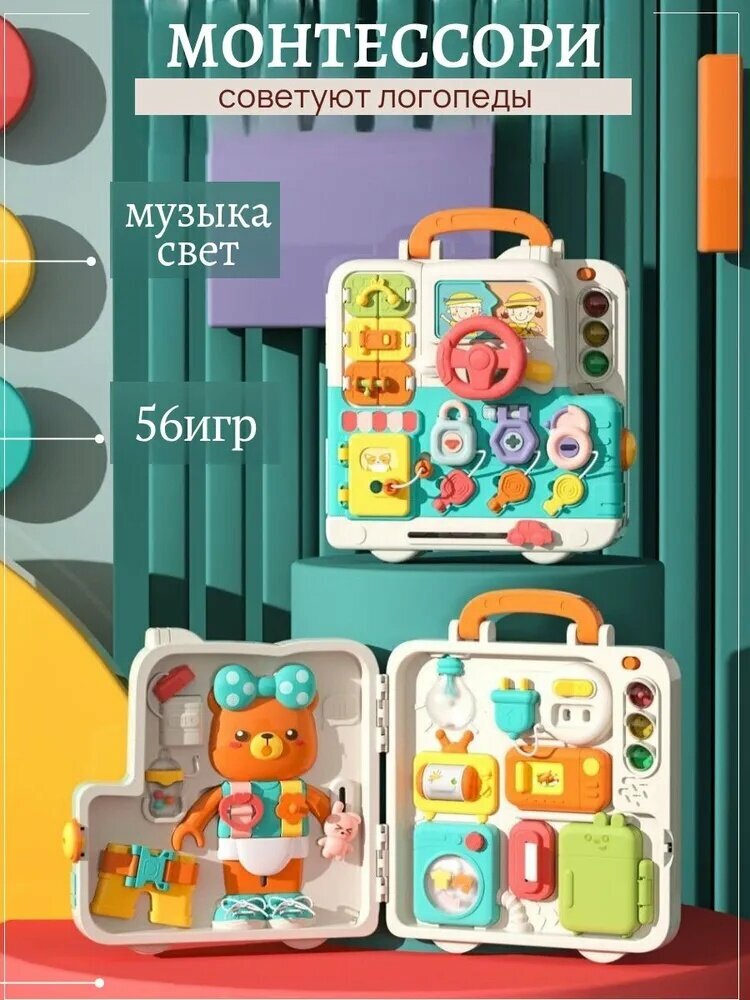 Бизиборд раннего развития Монтессори "Книжка" со светом, Для детей