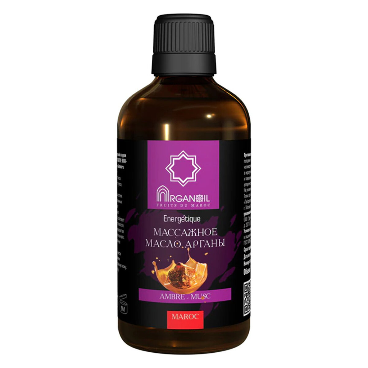 Масло арганы для ухода и массажа ARGANOIL Fruits Du Maroc (амбра-мускус) Масло 100 мл
