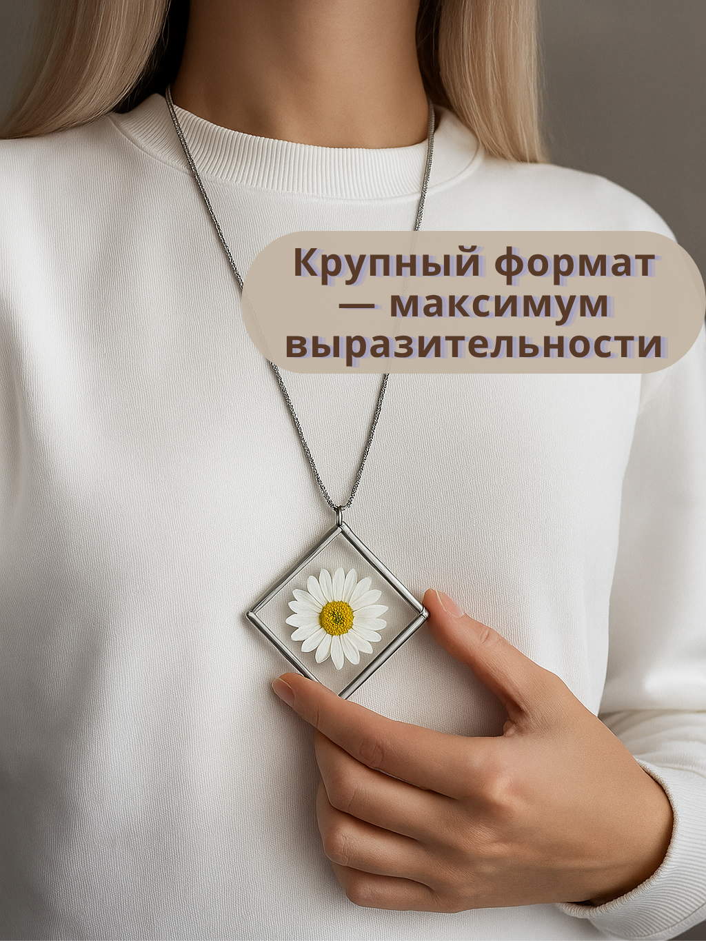 Подвеска, стекло