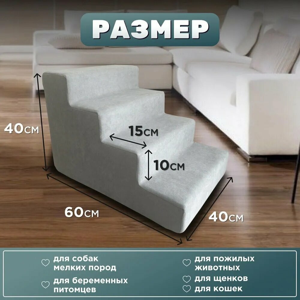 Лестница для животных — фото 1
