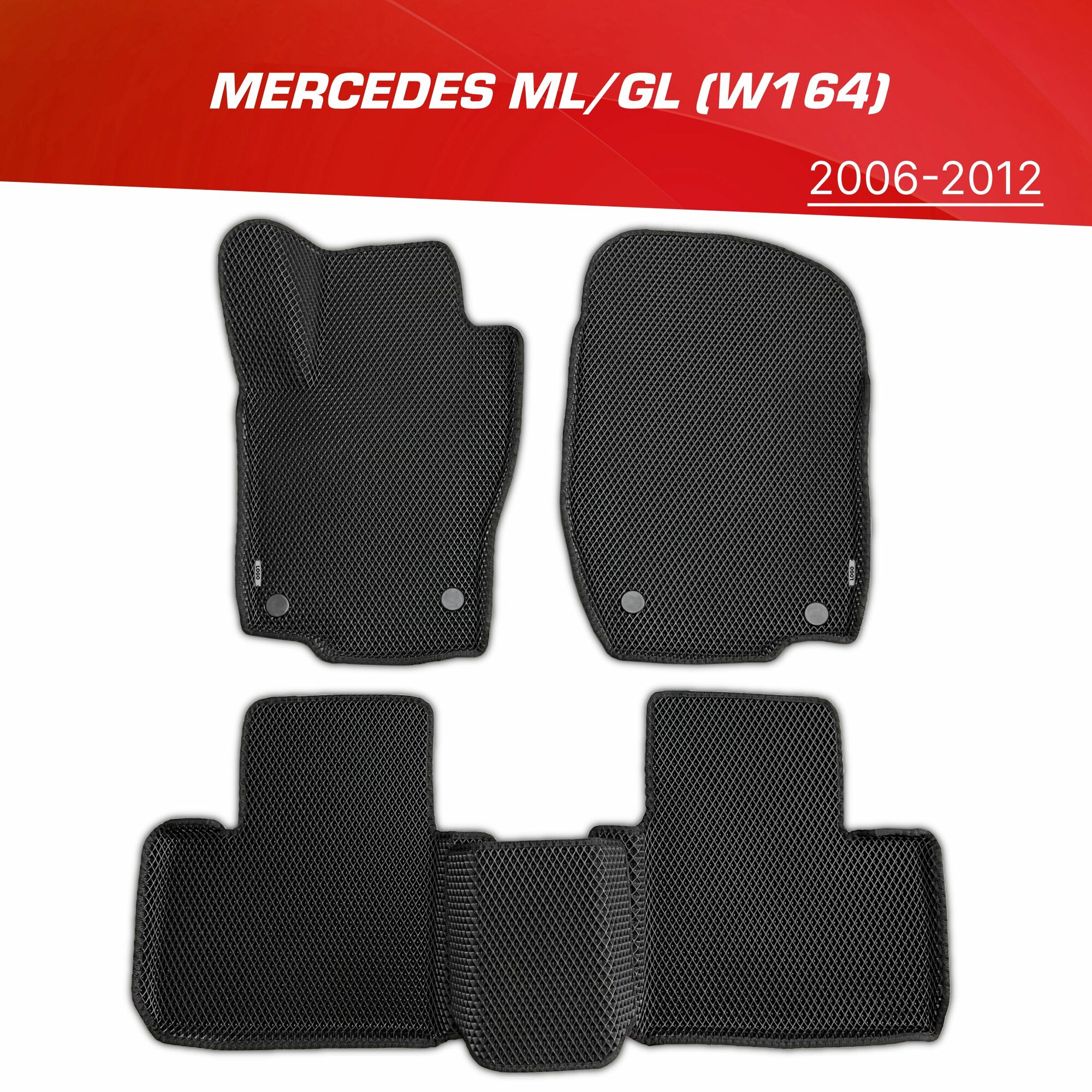 Коврики EVA 3D с бортами Mercedes-Benz ML / GL (W164) + 2 логотипа/ ковры ЕВА 3д с бортиками Мерседес МЛ / ГЛ 164 (2006-2012)