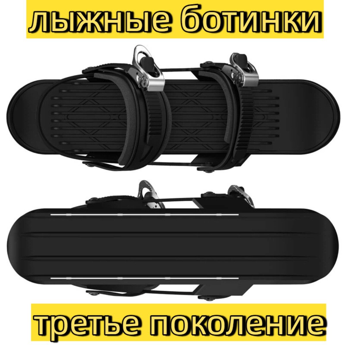 Лыжная Обувь МиниЛыжные Коньки Мини Лыжная Обувь Зимние Спортивные Сани