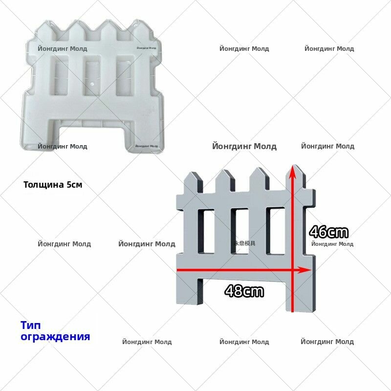 Форма забора, сделанная из пластика 62 мм на48мм