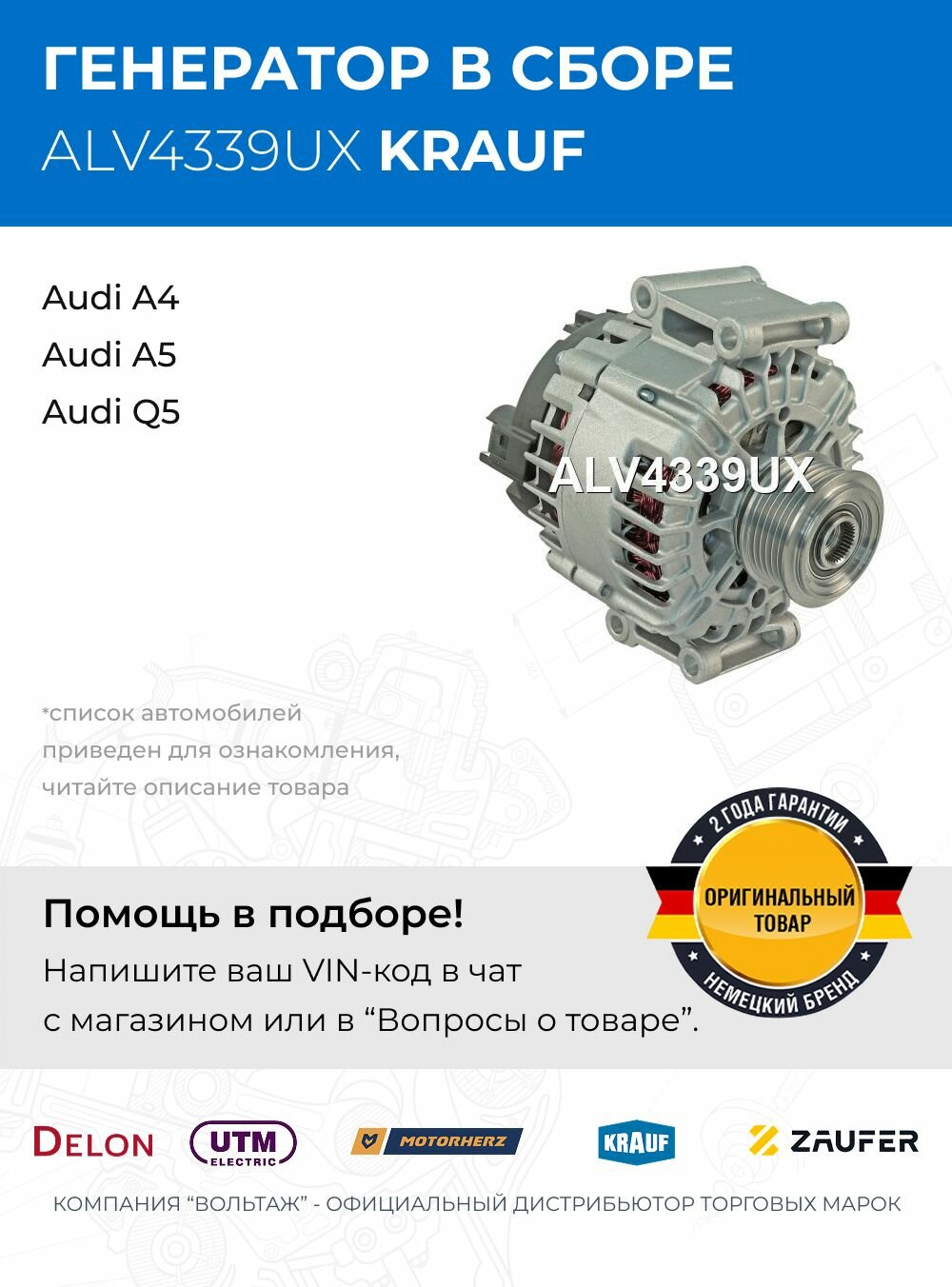 Генератор Audi A4, A5, Q5 (Ауди А4, А5, Ку5)