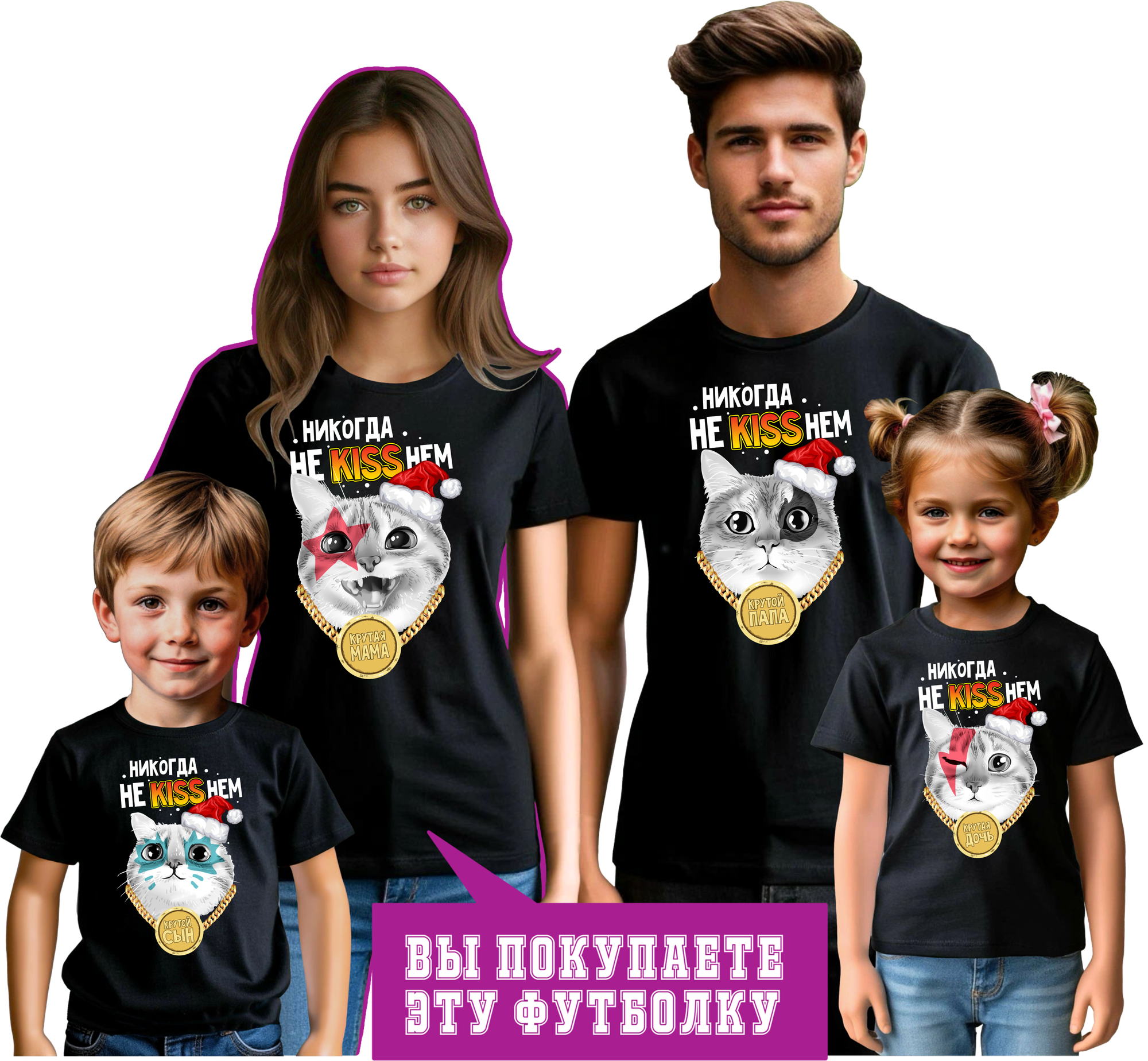 Футболка футболка семейная новогодняя