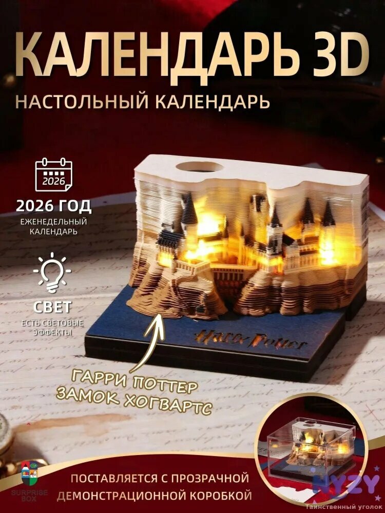 Календарь 2026 г, Отрывной, 9 x 12 см