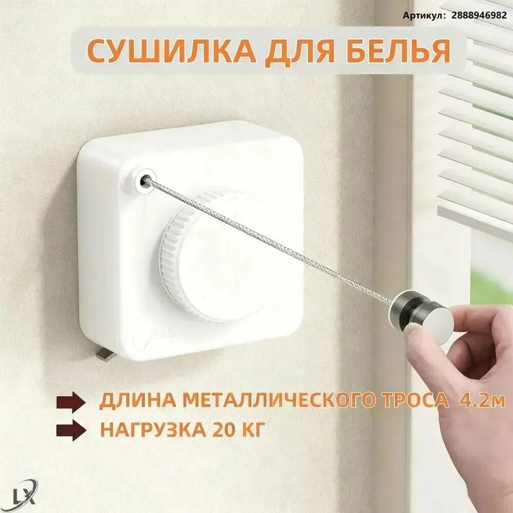 Веревка бельевая с металлической жилой,