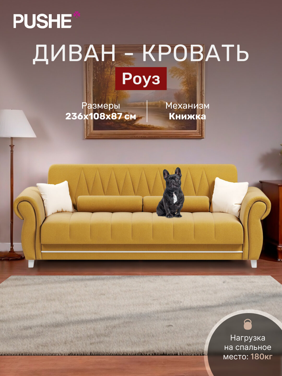 Диван раскладной 4Home Роуз, 236х108х87 см, диван-кровать механизм Книжка, двухместный, с ящиком для белья, в гостиную