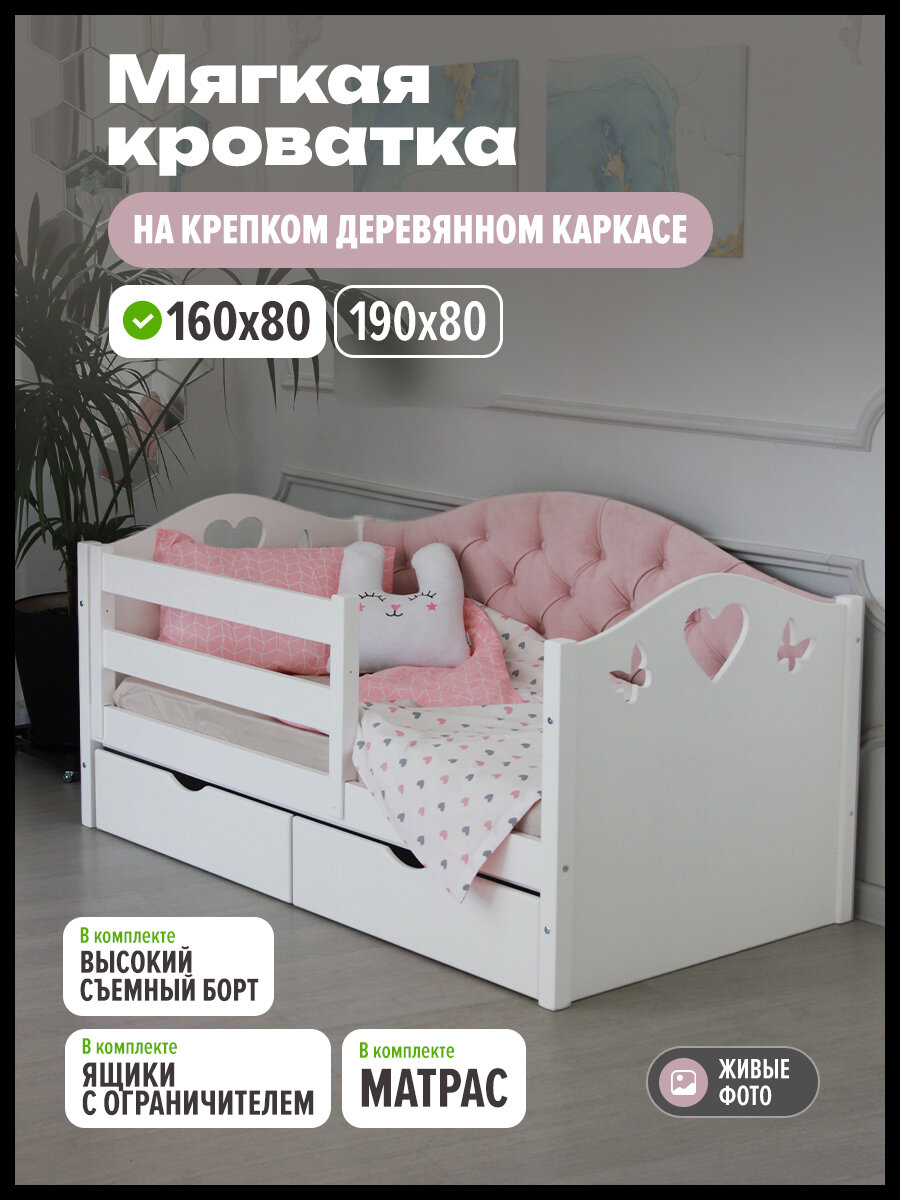 Кровать Мягкая спинка 160х80см, №6 каретная фигурная розовая, с ящиками + матрас
