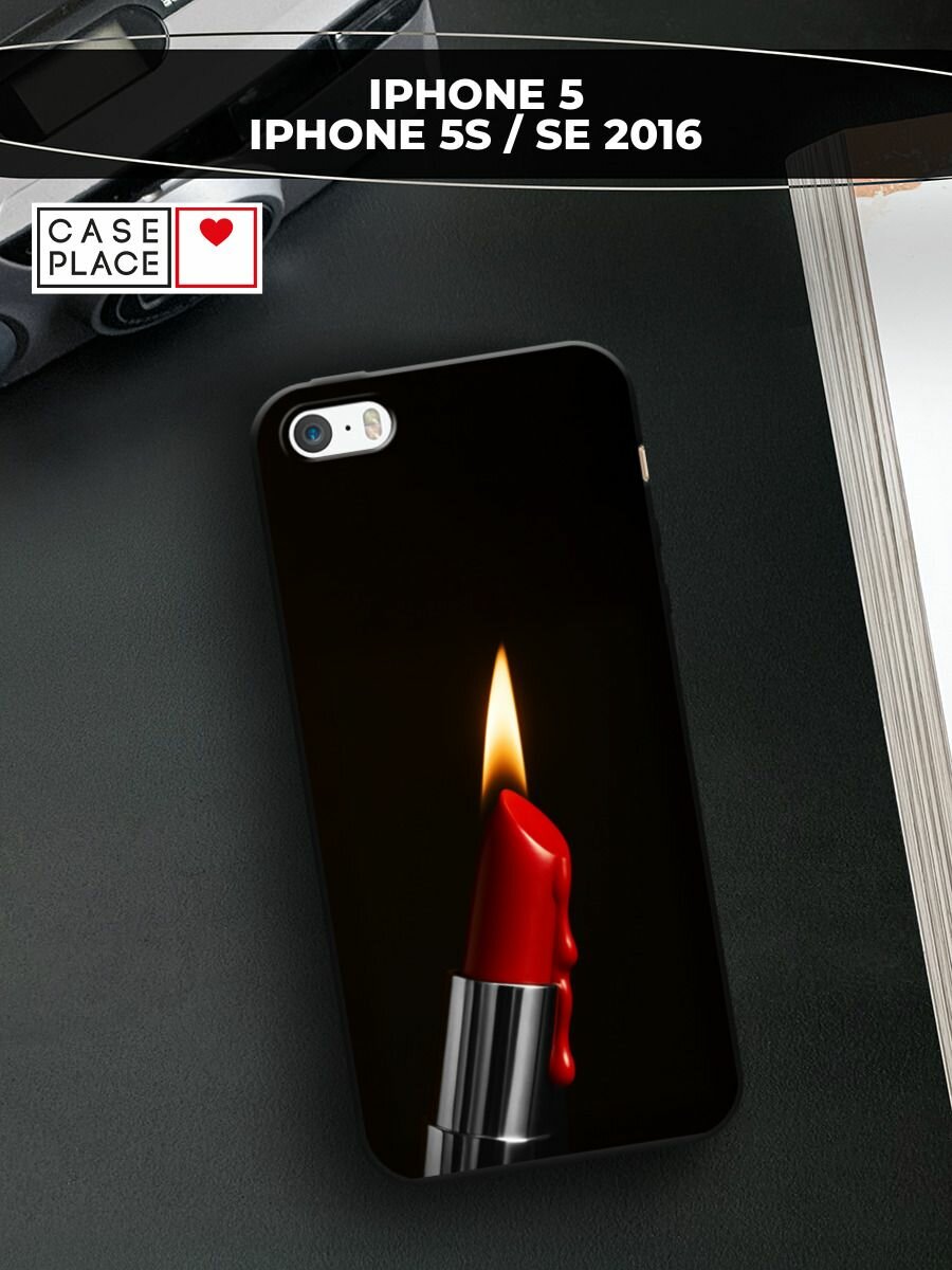 Черный матовый чехол на Apple iPhone 5/5S/SE / Айфон 5/5S/SE с принтом Красная помада с огнем