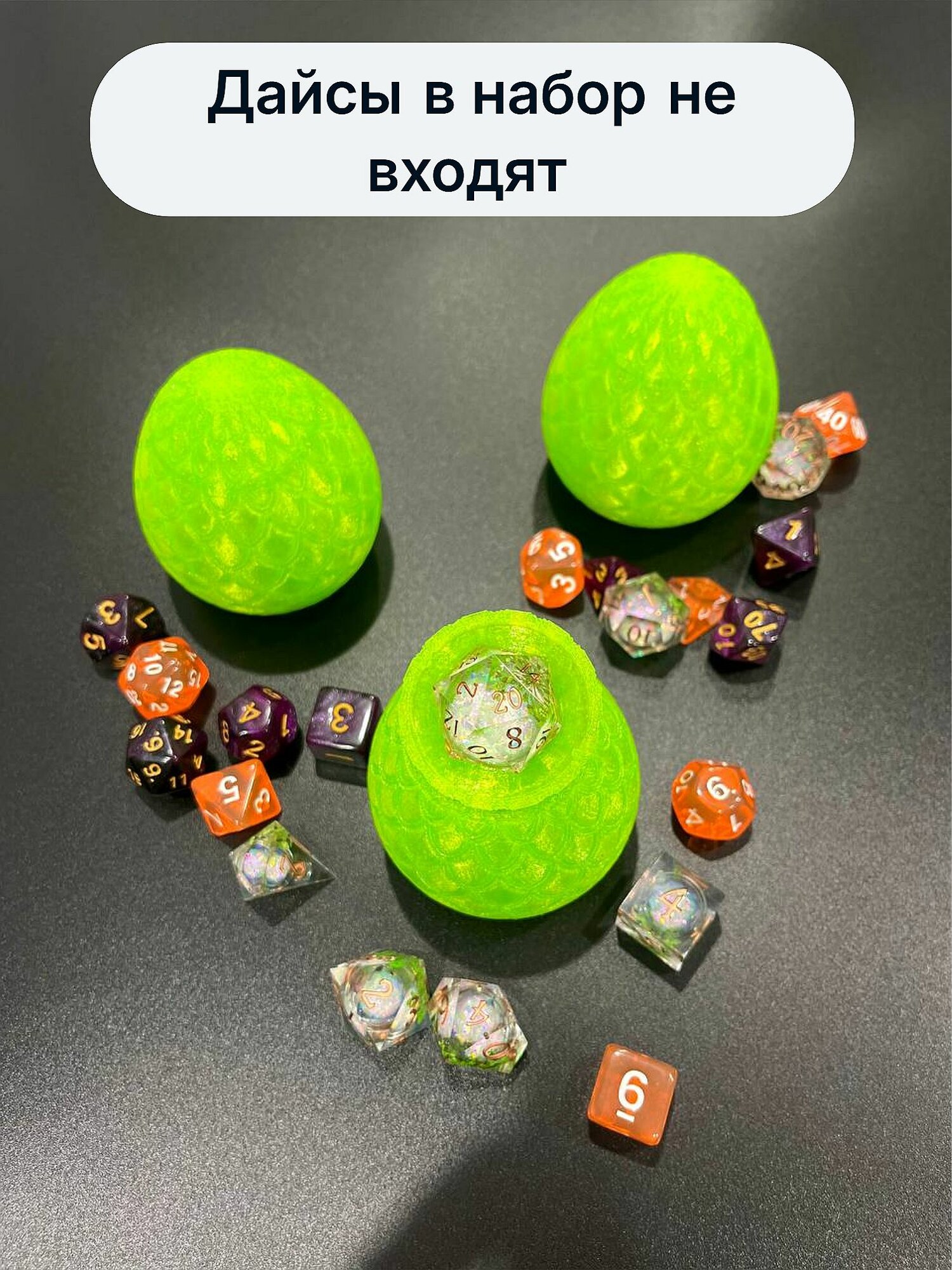Дайсбокс Яйцо Дракона — фото 1